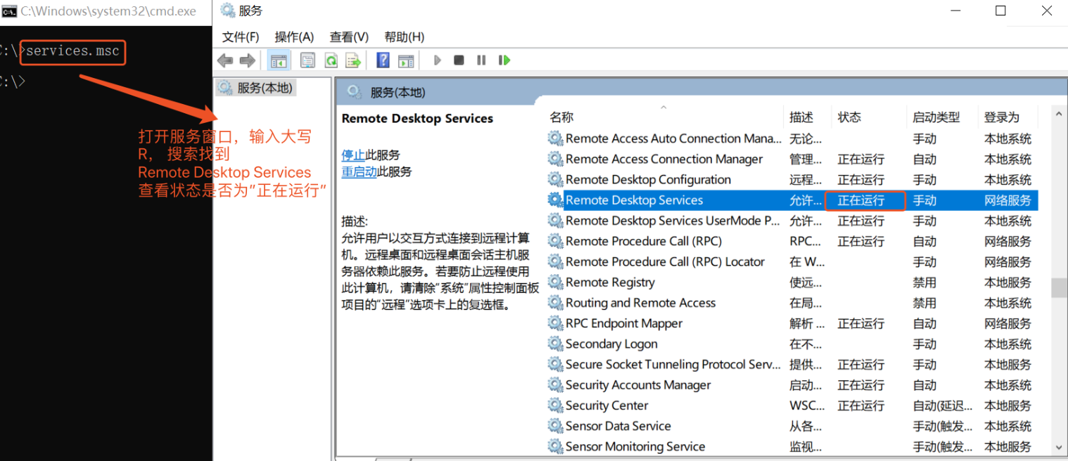 详解：如何诊断并解决Windows远程桌面连接问题和3389端口无法访问 - 蜻蜓映射